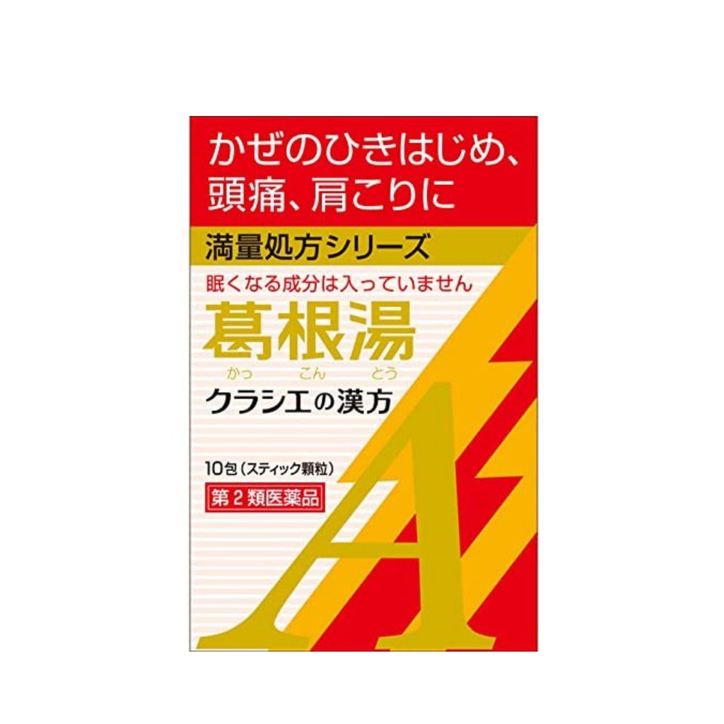 Directly from JapanKracie Pharmaceutical Kakkonto Extract Granules A Kracie (10 Packets) 葛根汤 10 ...