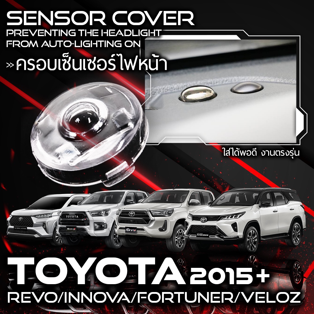 Clear Cover With Sensor Solve The Problem Of Headlights Installed By ...