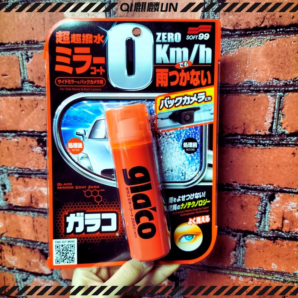 Soft 99 | Soft99 Glaco Mirror Coat Zero - Glaco Side Mirror Zero Coat - Best side mirror coating ...