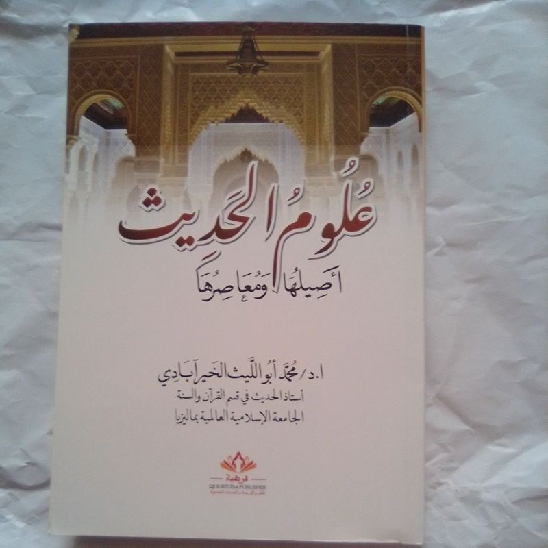Ulum Hadith Dr Abu Laith علوم الحديث, buku hadis | Shopee Malaysia