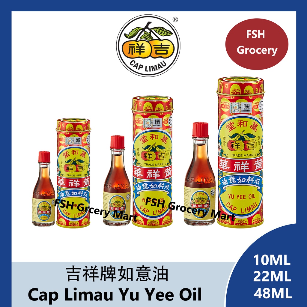 吉祥牌如意油 YU YEE OIL CAP LIMAU (10ML / 22ML / 48ML) | Shopee Malaysia