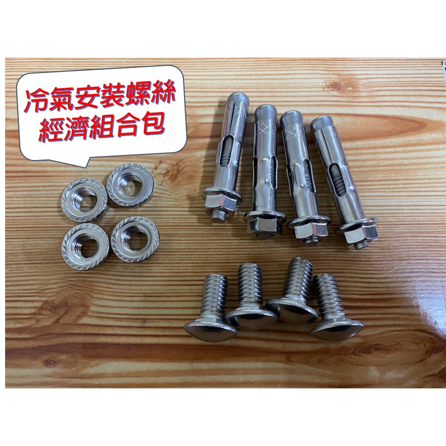 [Air-Conditioning Screw Combination Package] Electric Multicolored ...