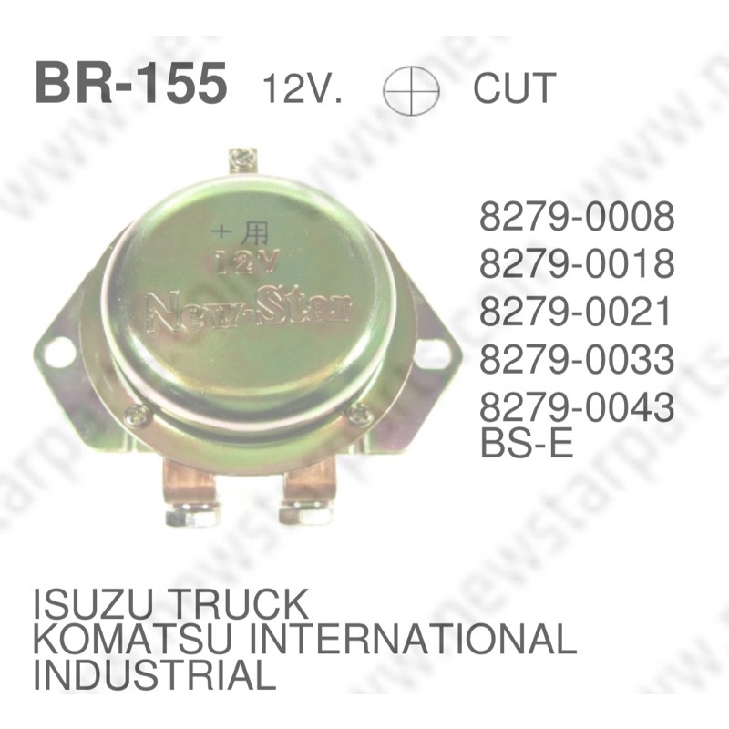 BR-155 BRAND NEW STAR PARTS HEAVY DUTY BATTERY RELAY 12V (BATTERY CUT ...