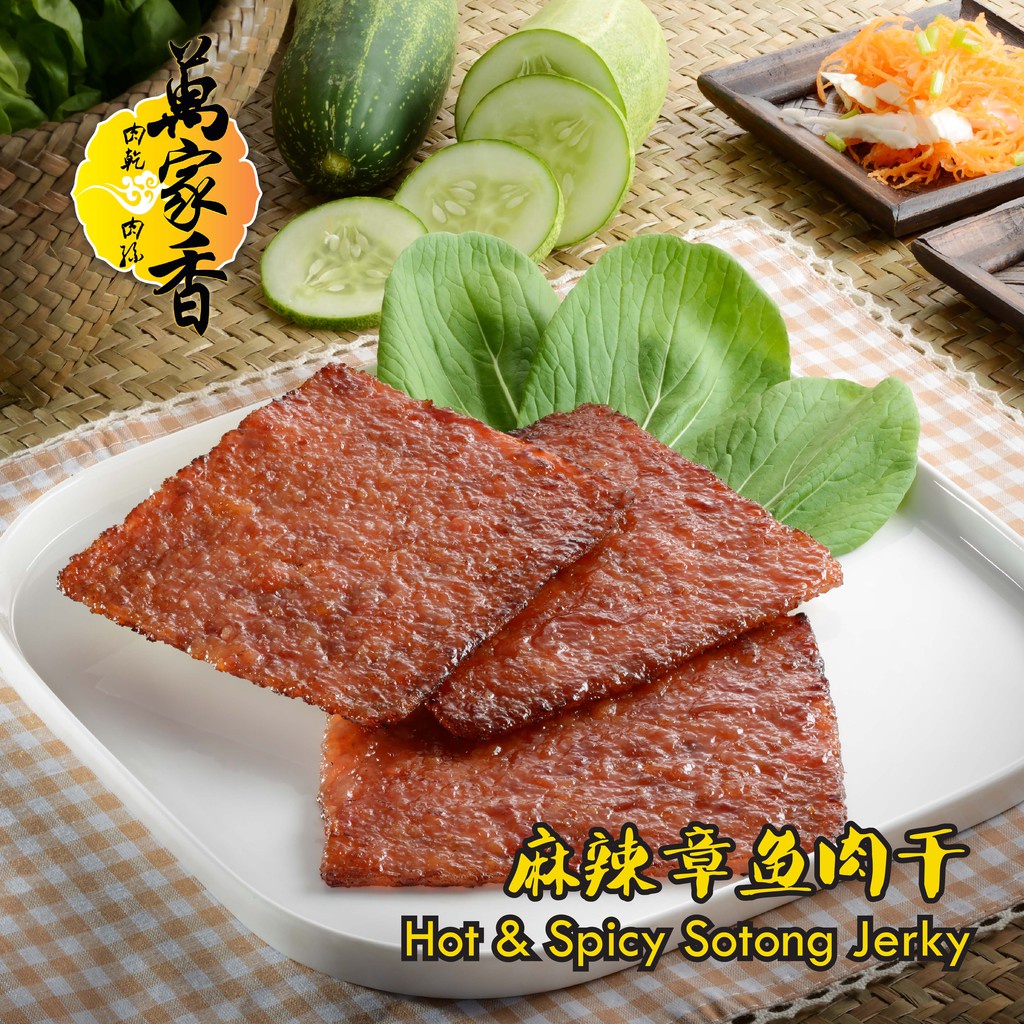 万家香 Hot & Spicy Octopus Dried Meat (Jerky) 麻辣章鱼肉干 ( 1 PKT X 250G ...
