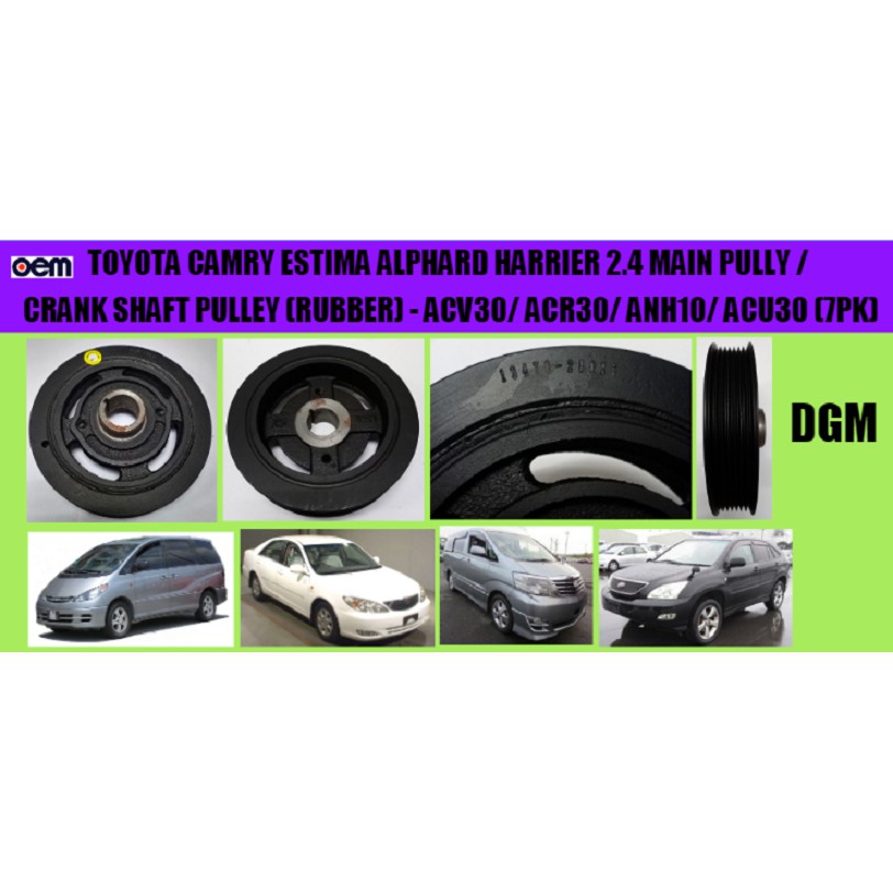TOYOTA CAMRY ESTIMA ALPHARD HARRIER 2.4 MAIN PULLY / CRANK SHAFT PULLEY (RUBBER) ACV30/ACR30 ...