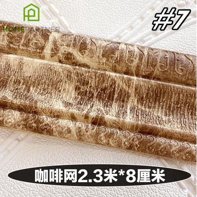 2.3m Waterproof 3D Pattern Wallpaper Border Wall Decor Removable ...