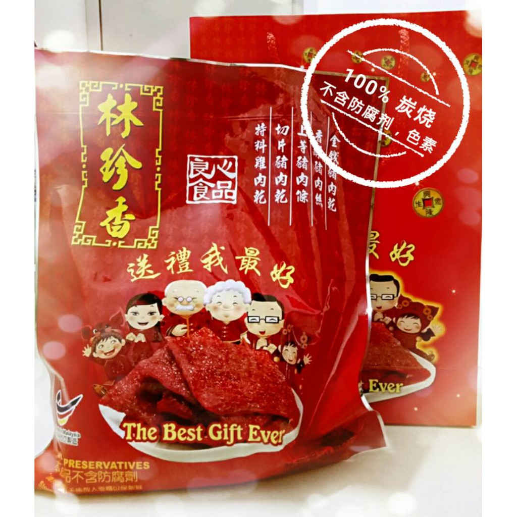PENANG FAMOUS HOMEMADE FRESH DRIED MEAT BAKWA 500G 肉干包邮 送礼佳品 | Shopee ...