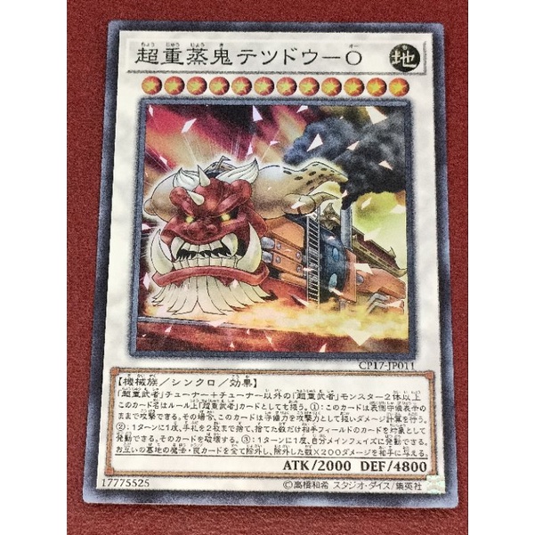 YUGIOH KONAMI CP17-JP011 Superheavy Samurai Steam Train King (Super Rare) | Shopee Malaysia