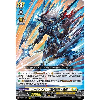 Cardfight Vanguard [JP] D-BT06/011 (RRR) Youthberk "RevolForm: Gust" | Shopee Malaysia