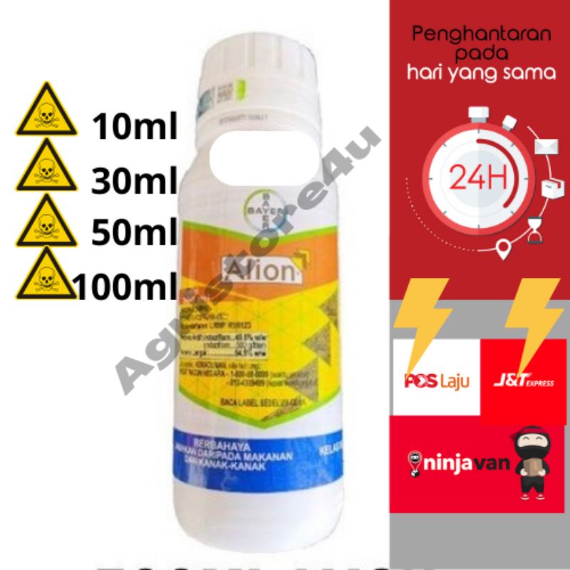 RACUN RUMPUT ALION[6-8BULAN KETAHANAN] | Shopee Malaysia