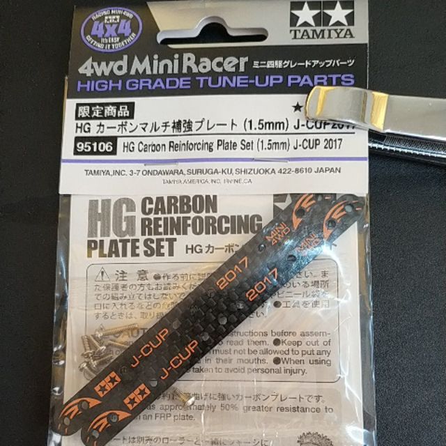 Tamiya mini 4wd HG carbon reinforcing plate 95106 | Shopee Malaysia