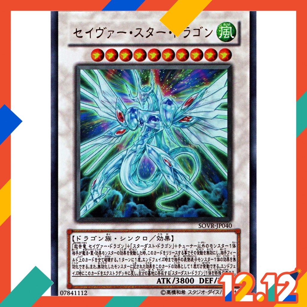 Yu-Gi-Oh Japanese SOVR-JP040 Majestic Star Dragon Ultra Rare | Shopee Malaysia