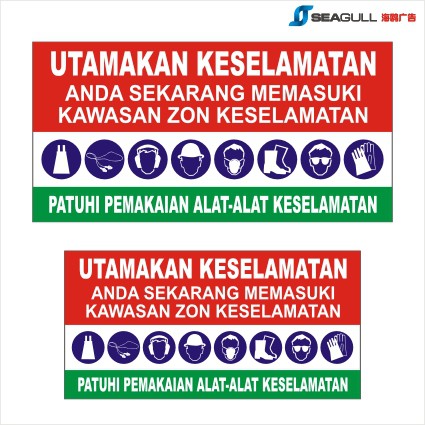 Utamakan Keselamatan / Safety First / Banner / Canvas / Sticker ...