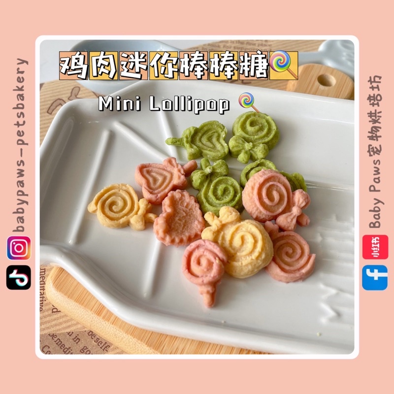 【Mini Lollipop】Chicken Flavor Dog Treats Handmade Pet Treats Dogs Snack ...