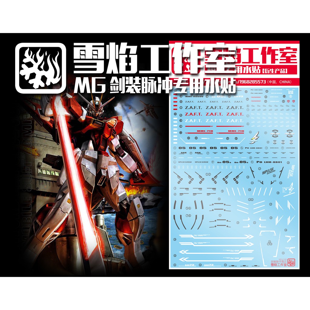 MG-54 SWORD IMPULSE Snow flare water decal waterdecal | Shopee Malaysia
