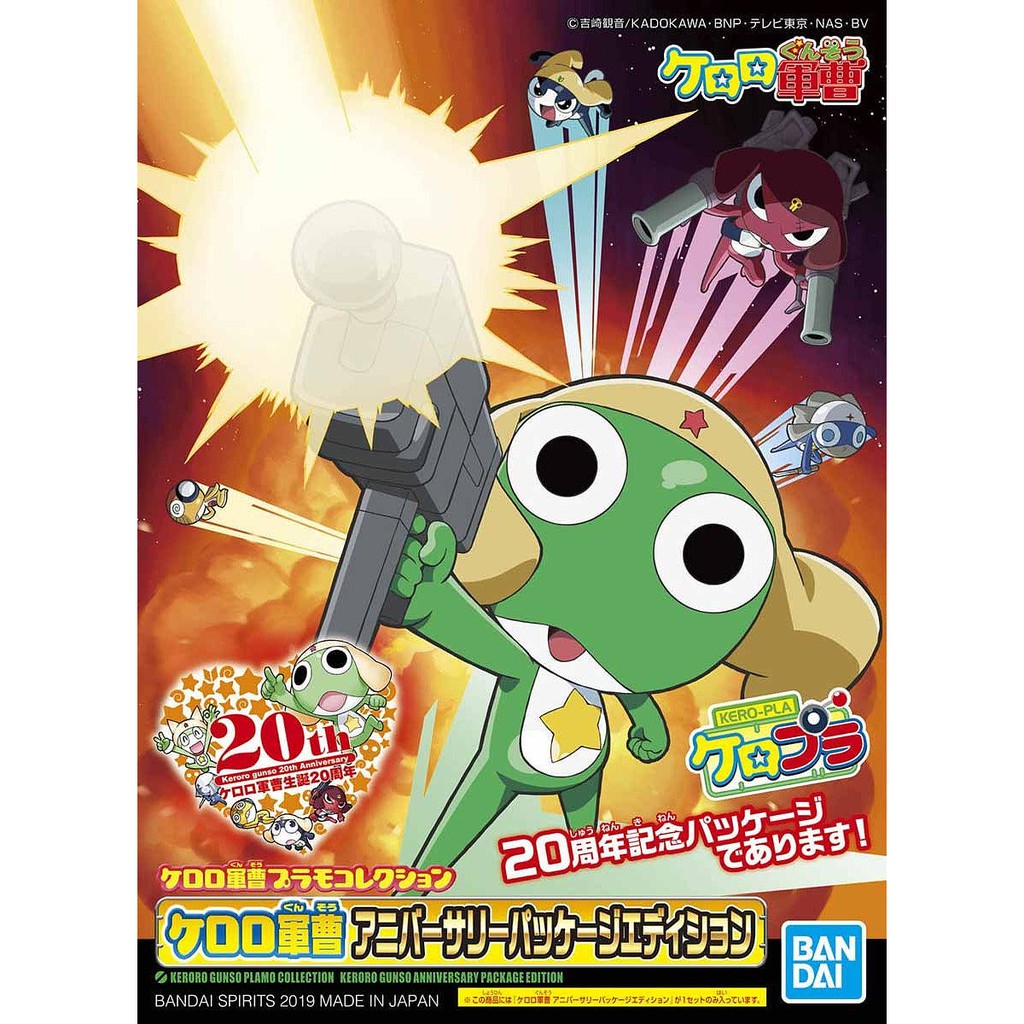Keroro Gunso Collection Keroro Gunso Shopee Malaysia