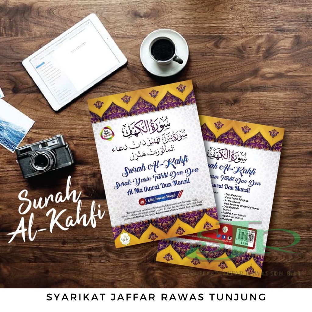 Surah Al-Kahfi l Edisi Imarah Masjid | Shopee Malaysia