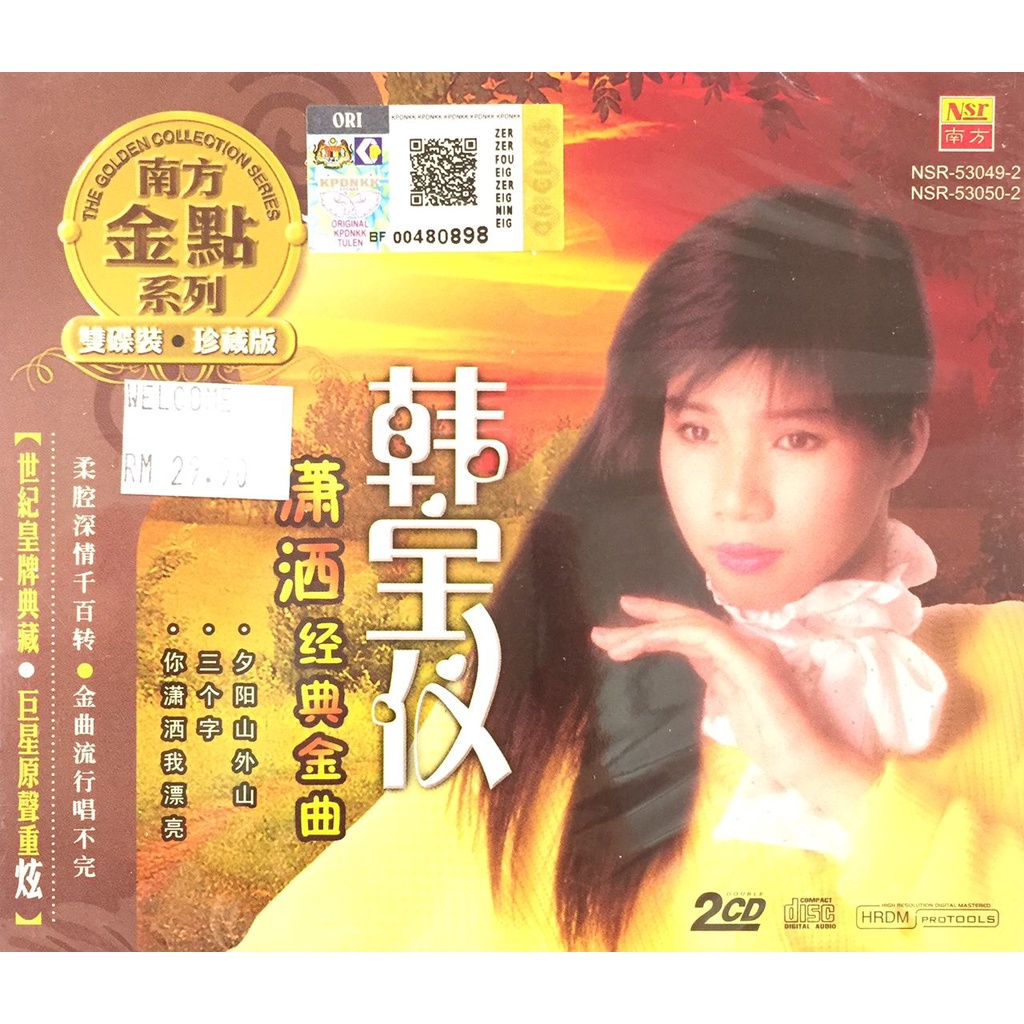 Chinese CD 韩宝仪 Han Bao Yi - 潇洒 经典金曲 (2CD) | Shopee Malaysia