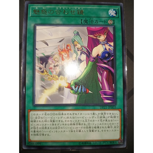 Alluring Mirror Split ( DP21 ~ R ) | Shopee Malaysia