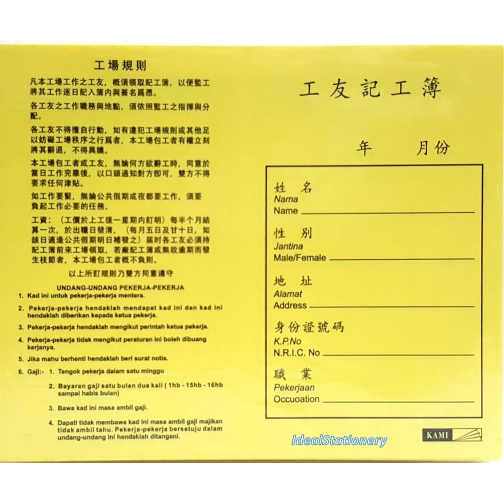 Worker Card 工卡 (1-31) 100pcs/pack | Shopee Malaysia