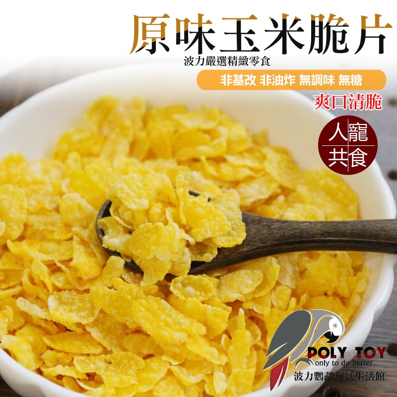 Original Corn Chips Non-Genetically Modified Non-Fried Seasoning Sugar ...