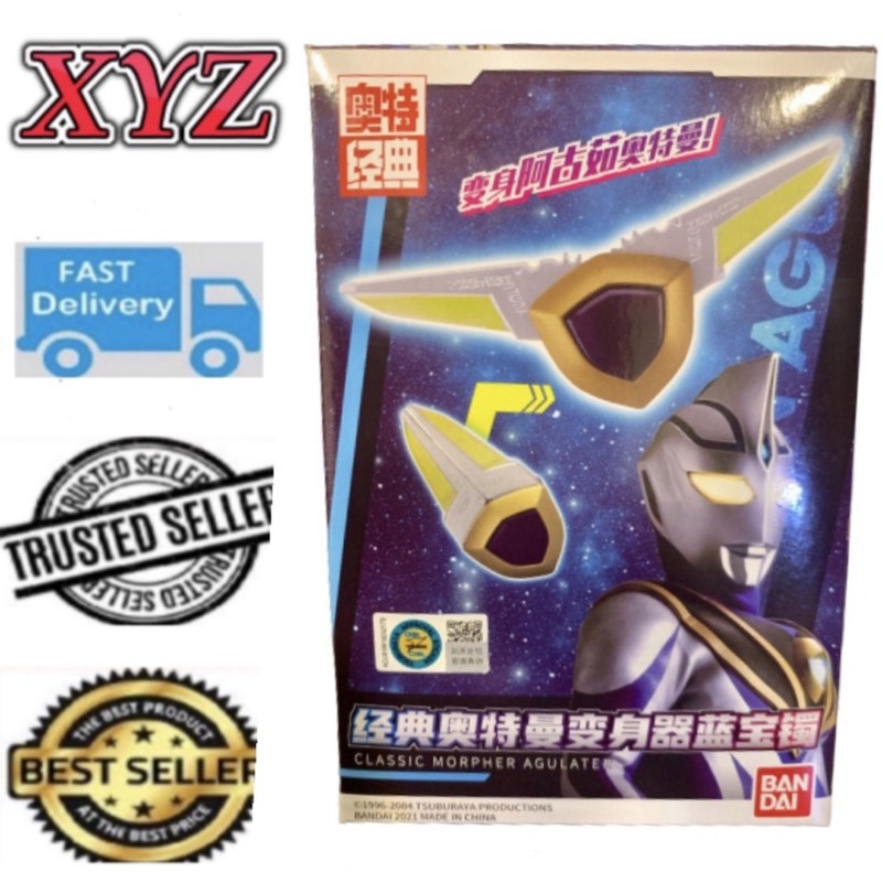 Ultraman Agul Agulater Mini DX Transformation Toy (100% Ready Stock ...