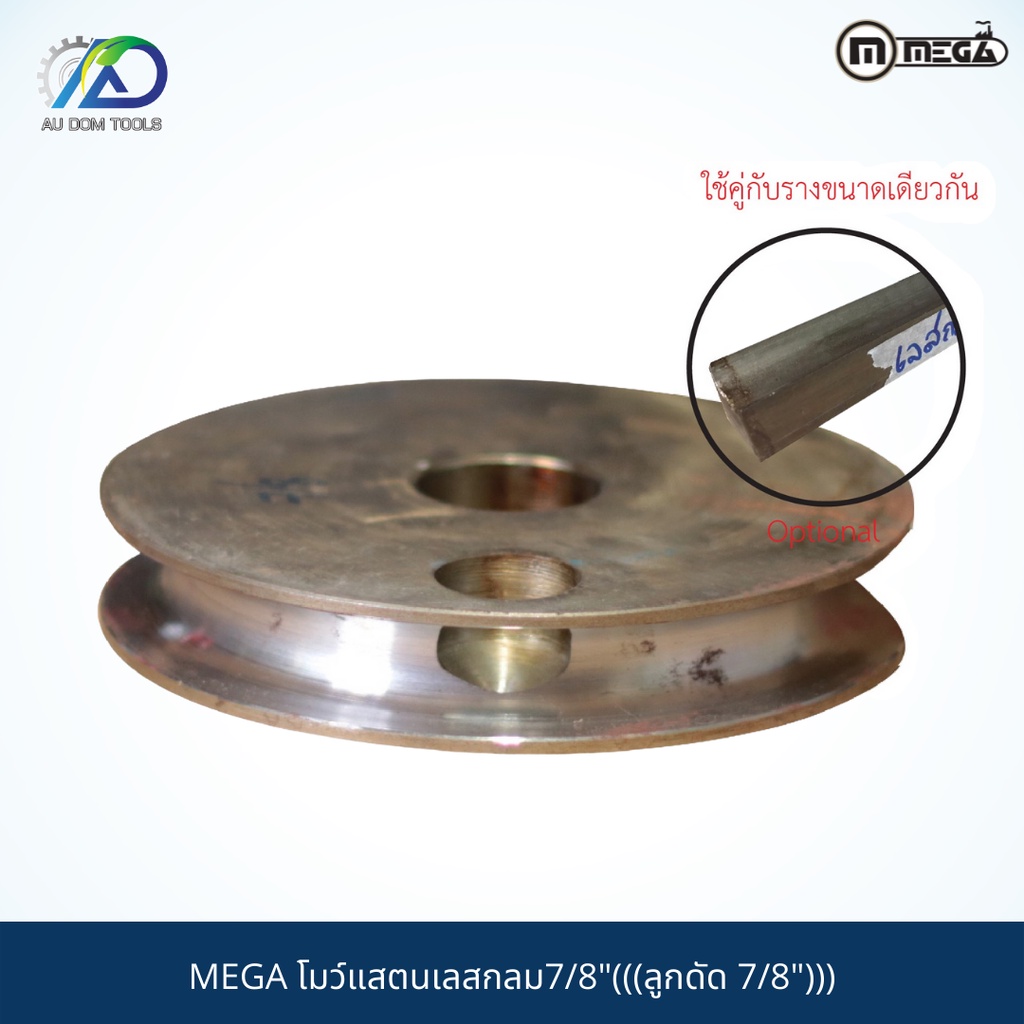Mega Bending ball 7/8 "Mow stainless steel round (((7/8" bending ball ...