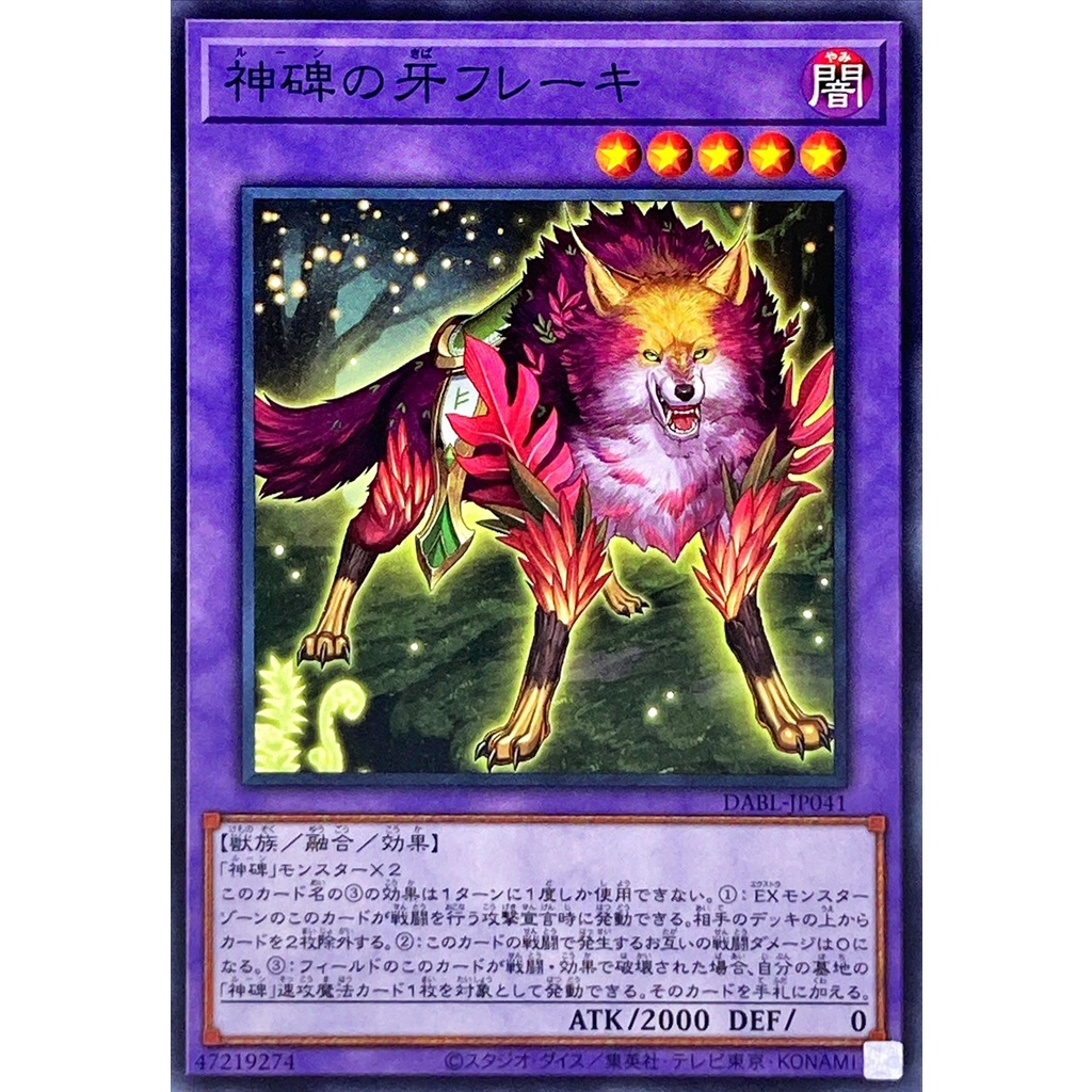 Yugioh OCG Darkwing Blast DABL DABL-JP041 Freki the Runick Fangs 神碑の牙フレーキ C Common | Shopee Malaysia