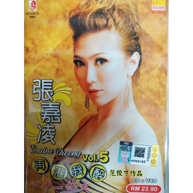 ERAINE CHEONG 张嘉凌 VOL.5 再灌我醉 VCD + CD ( MTV / KARAOKE MANDARIN SONG ...
