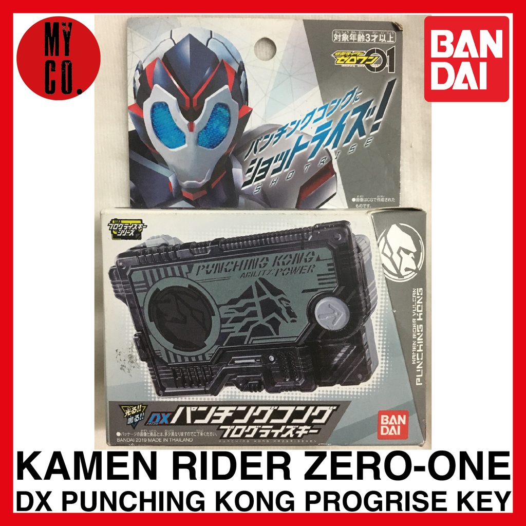 KAMEN RIDER ZERO-ONE DX PUNCHING KONG PROGRISE KEY BANDAI | Shopee Malaysia