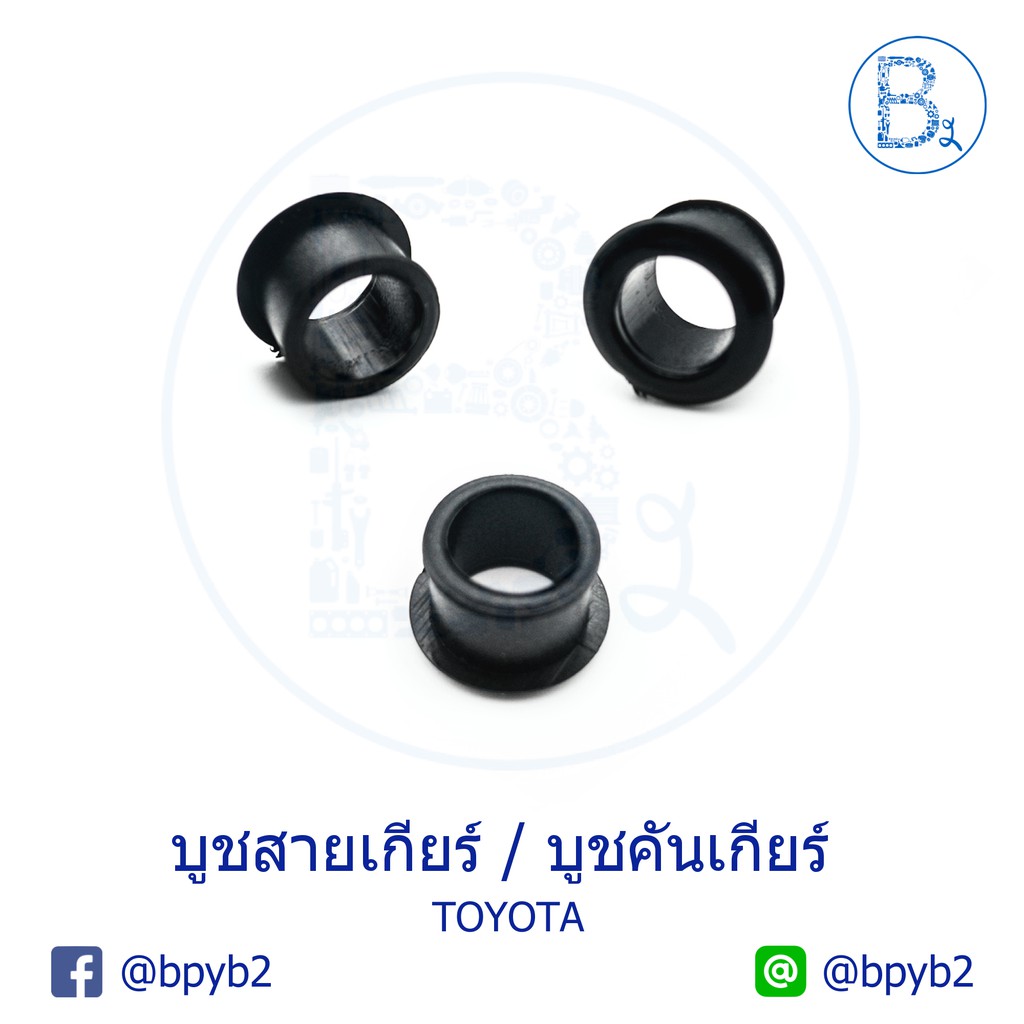 D160 Gear Bushing Shift TOYOTA TIGER D4D COMMUTER D4D VIGO ALTIS VIOS ...