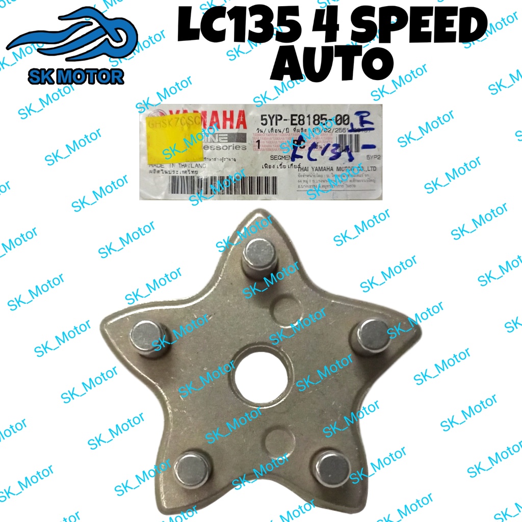 Yamaha LC135 LC 4S 4 SPEED AUTO Original Gear Shift Cam Plate Star ...
