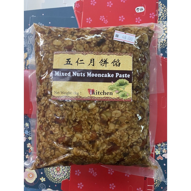 NEW 新出炉 1kg Mixed Nuts Mooncake Paste 1公斤五仁月饼馅料 | Shopee Malaysia