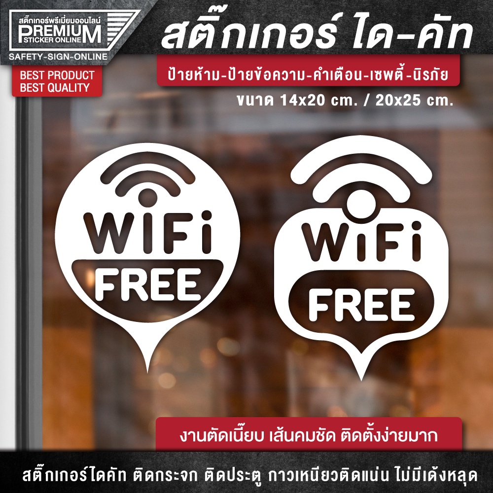 free wifi Sticker Label (PVC Texture Waterproof Sunproof Good) | Shopee ...