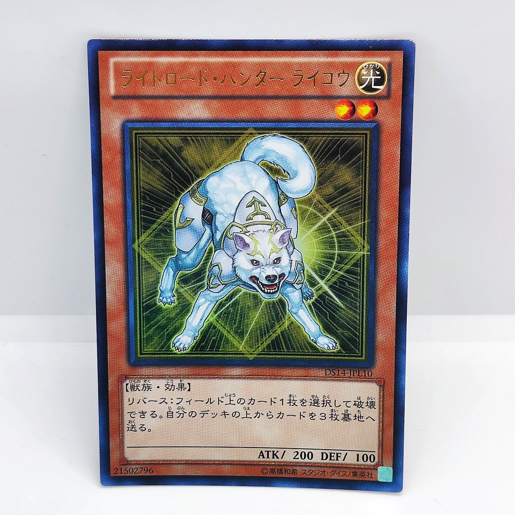 YGO YuGiOh Card DS14-JPL10 | Ryko, Lightsworn Hunter | Japanese OCG | Shopee Malaysia