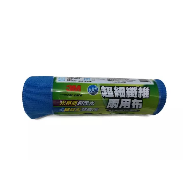 3M Microfiber Cloth Car Wiper | Shopee Malaysia