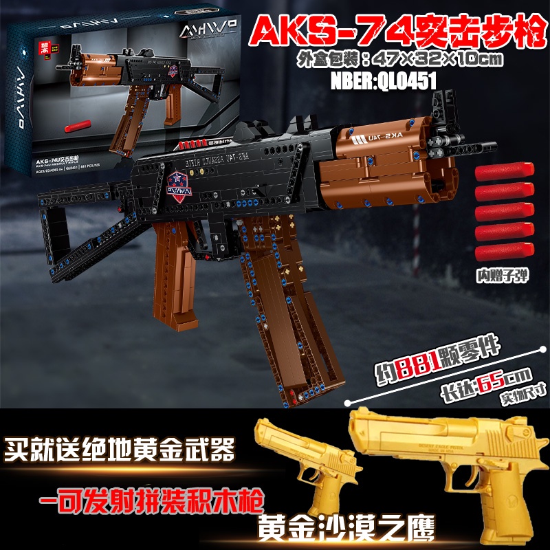 pigeonBlok Bangunan Senjata Lego Yang Boleh Dihantar untuk Memasang ...