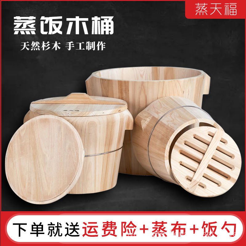 【Aktiviti Promosi Besar】Steamed Rice Barrel Steamer Bamboo Wooden ...