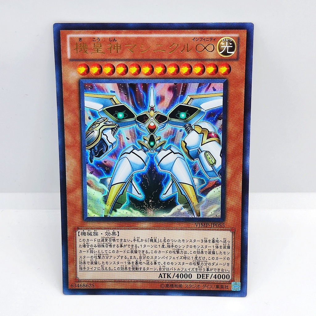 遊戯王 YuGiOh Card VJMP-JP055、Meklord Astro Mekanikle、機皇神機紀年∞、UR [效果怪獸 星數12 光 機械族] | Shopee Malaysia