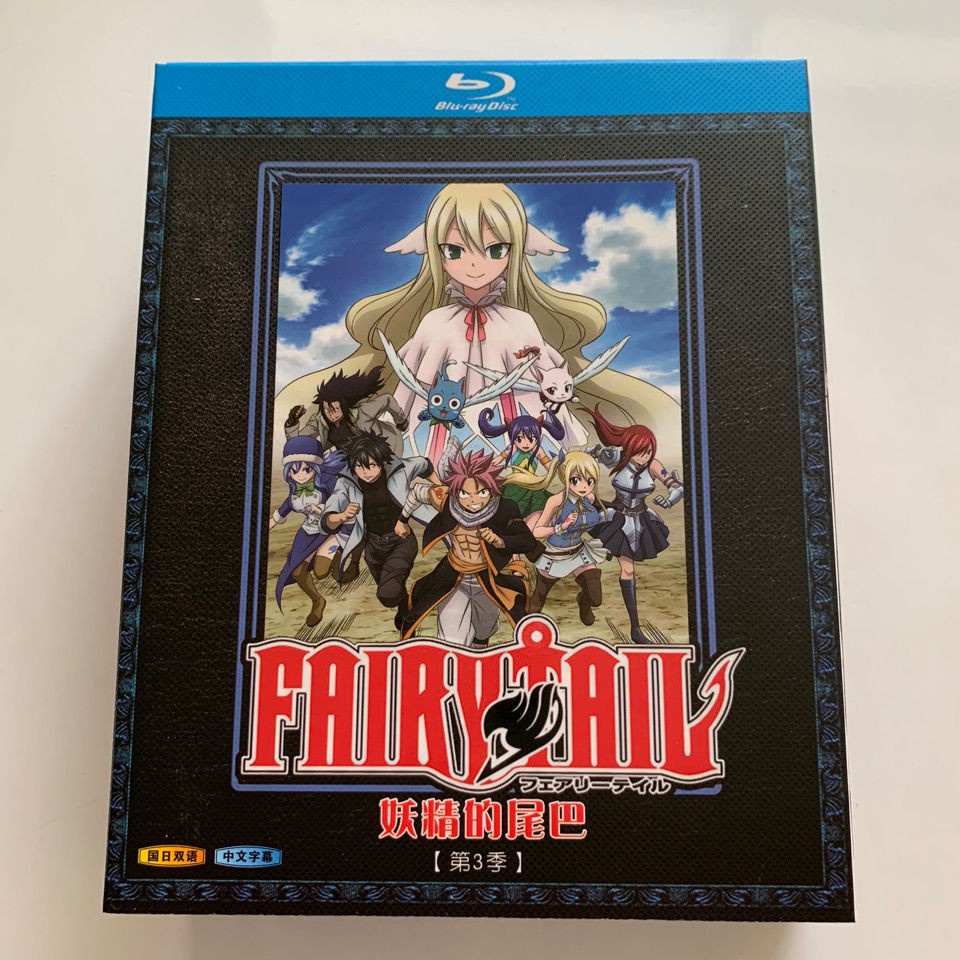Blu-ray Animation Movie : FAIRY TAIL FINAL SERIES (SEASON 3) 妖精的尾巴最终章 ...