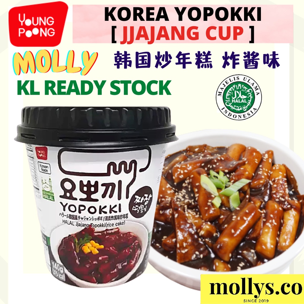 HALAL Korea Jjajang Flavor Topokki Rice Cake Tteobokki 140G (HALAL ...