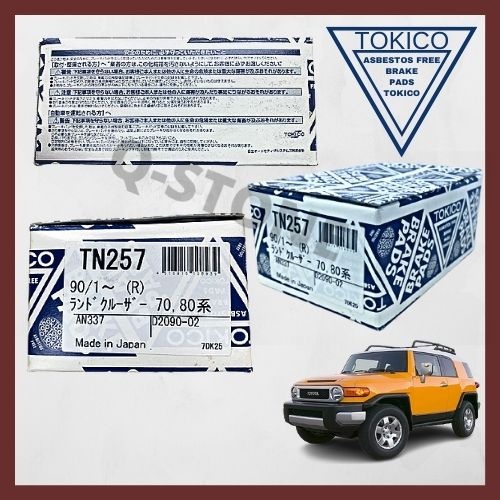 TOYOTA FJ CRUISER , LAND CRUISER PRADO (TOKICO)(TN257)REAR DISC BRAKE ...