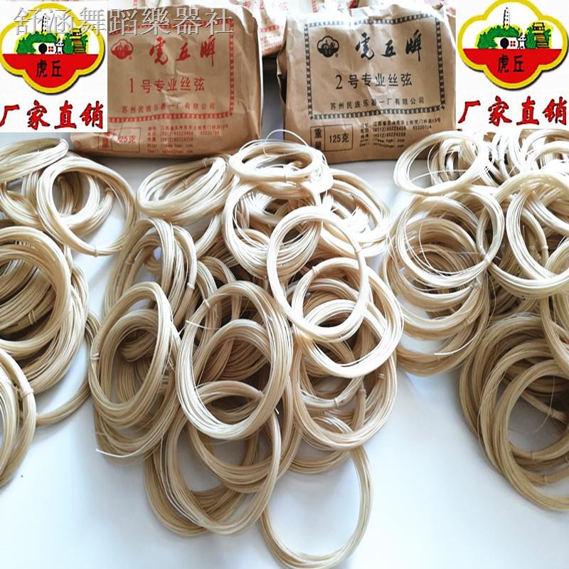 Silk Strings Medium Strings Old Strings Strings 0kg Line Panhu Strings ...