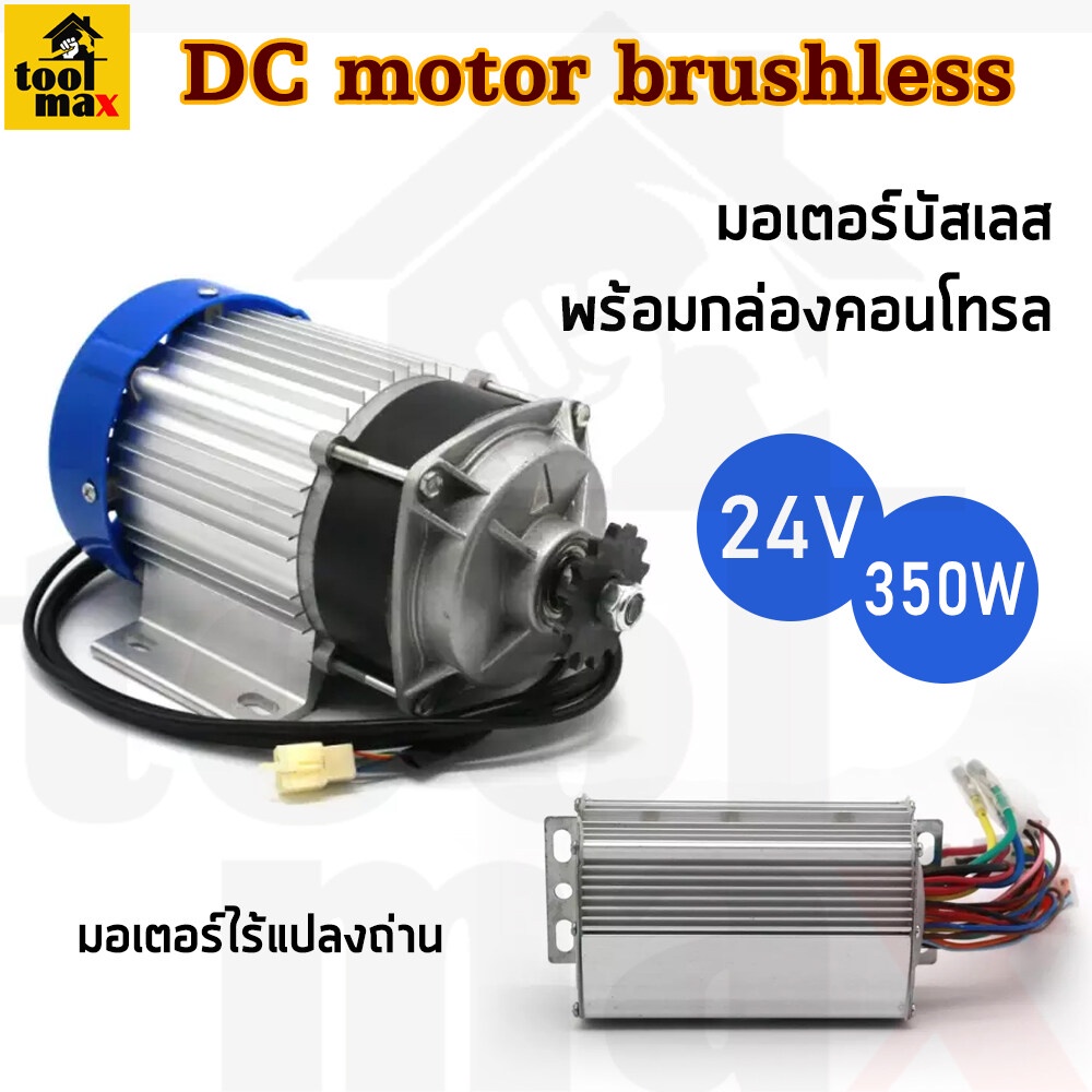 Busless motor Solar Cell Pump Pure Copper DC brushless 24V/350W/500W ...