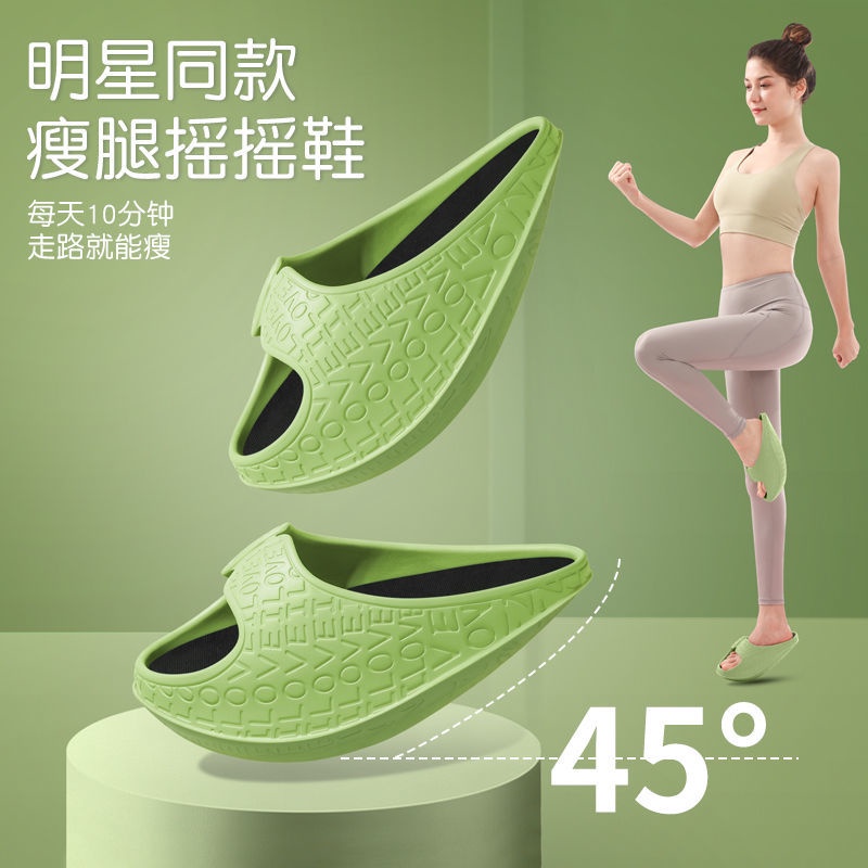 Japanese style slimming slippers减肥拖鞋日式摇摇鞋瘦腿神器吴昕明星同款拉筋瘦身塑形美体Shaking ...