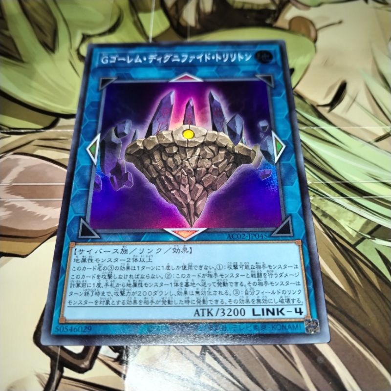 [Mine YuGiOh YGO 游戏王] 正版ORI AC02-JP045 Super Rare G Golem Dignified Trilithon (Super Rare ...