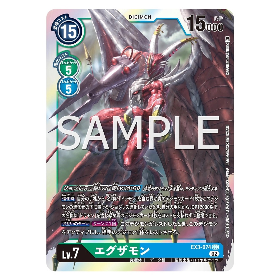 Examon (EX3-074) (SEC) (JP) | Shopee Malaysia