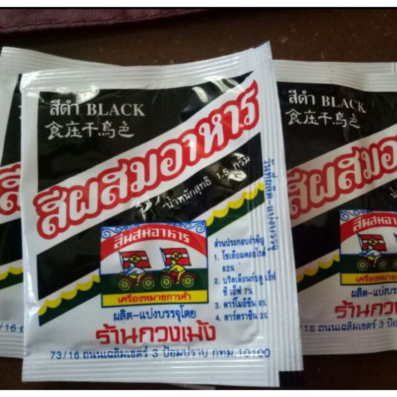 pewarna nasi kerabu thai/food colouring | Shopee Malaysia
