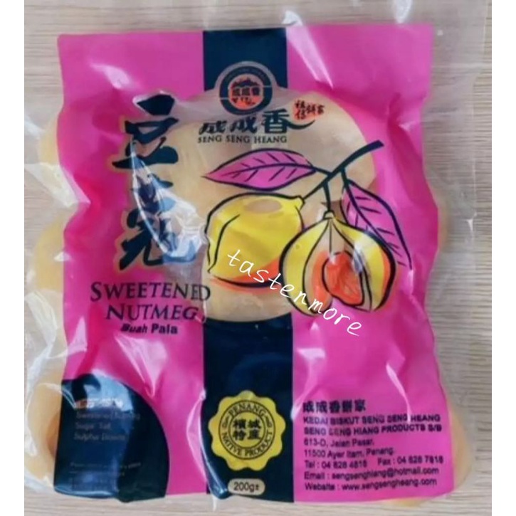 Penang Seng Seng Heang Buah Pala Keping Hiris Nutmeg Slices Flakes ...