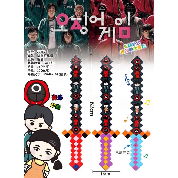 Kid Pedang Squid Game Sword With Light Toy | Shopee Malaysia
